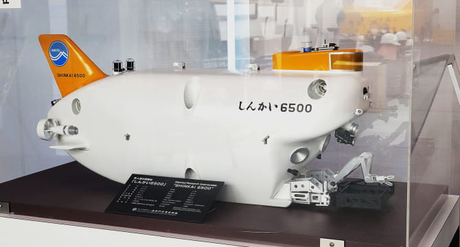 館内展示物紹介 - 国際海洋環境情報センター(GODAC：ゴーダック)