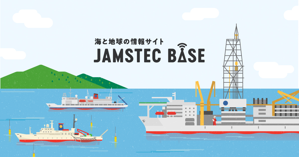 イベント＆セミナー一覧(1ページ目)｜JAMSTEC BASE