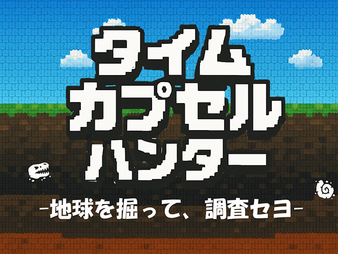 夏休みイベント情報 2025｜JAMSTEC BASE