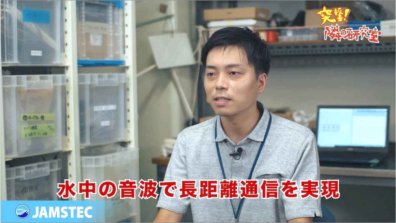 JAMSTEC PARK ｜ JAMSTEC 海洋研究開発機構 ジャムステック