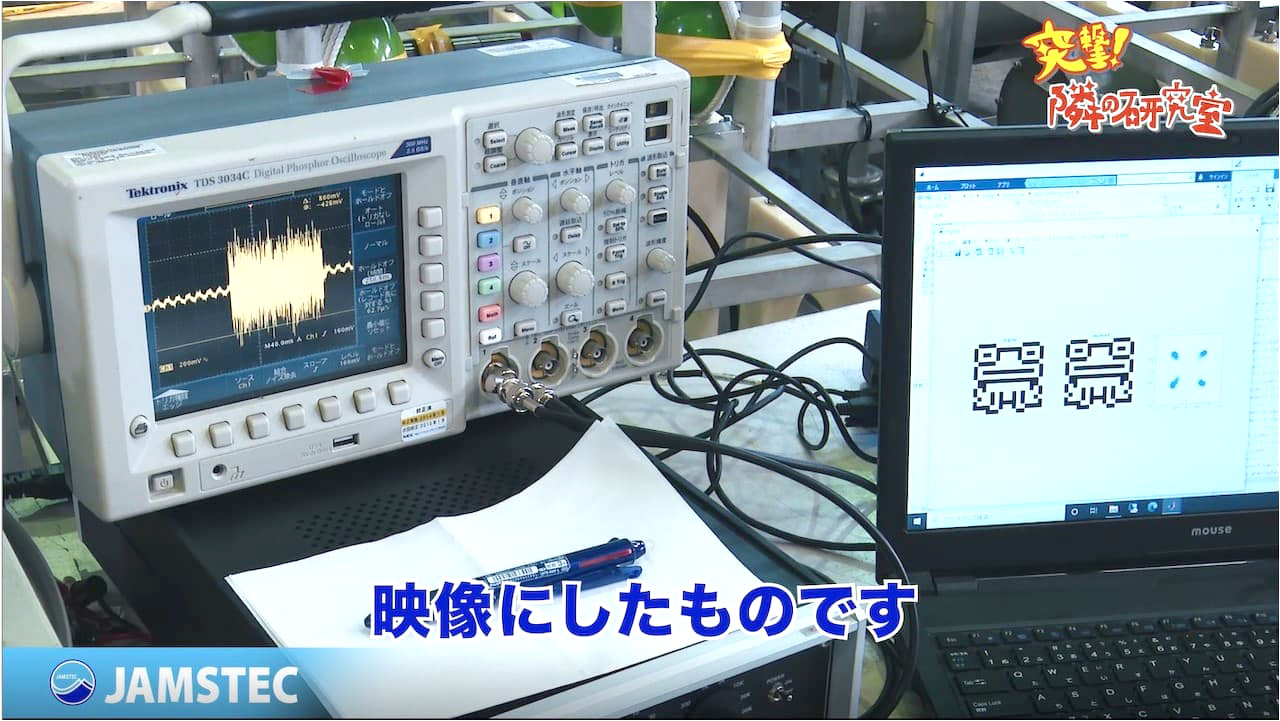 JAMSTEC PARK ｜ JAMSTEC 海洋研究開発機構 ジャムステック